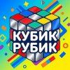 Иконка канала Кубик-рубик