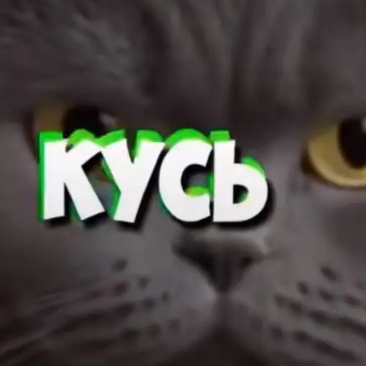 Иконка канала Кусь_VIP_24
