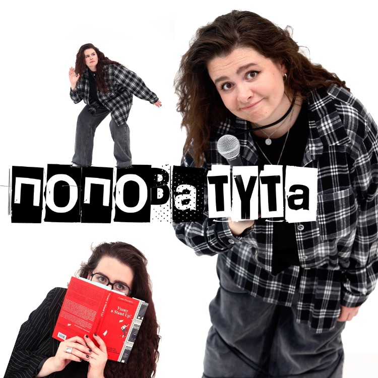 Иконка канала ПОПОВАТУТА