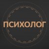 Иконка канала Психолог Елена Феникс