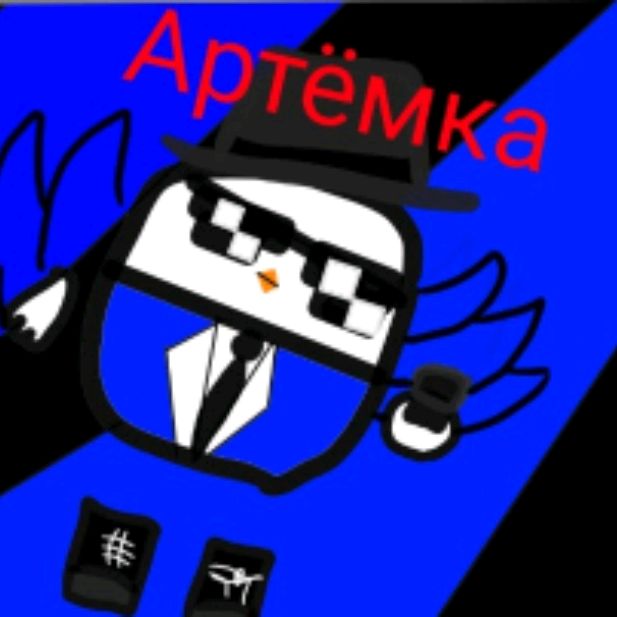 Иконка канала АРТЁМКА