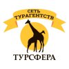 Иконка канала Турагентство Турсфера