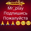 Иконка канала Mr_play
