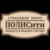 Иконка канала Страховое бюро "ПОЛИСити"