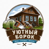 Иконка канала Уютный Борок. Ремонт и жизнь в деревне
