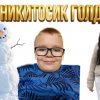 Иконка канала Никитосик Голд
