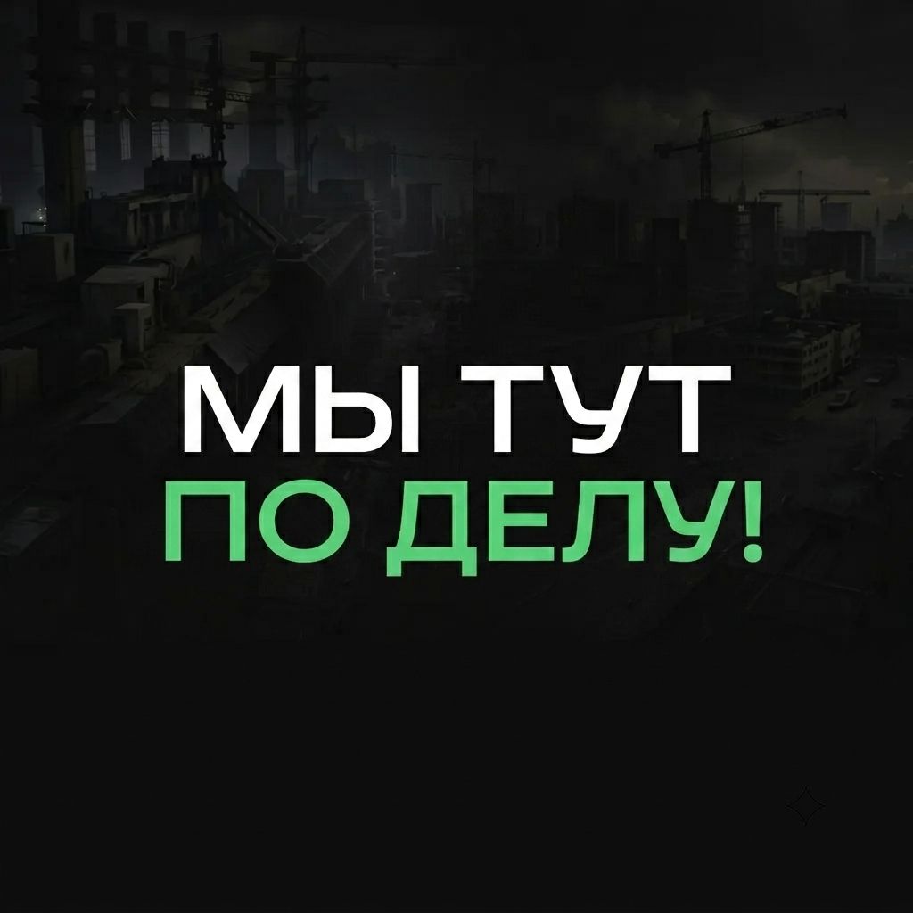 Иконка канала Мы тут по делу