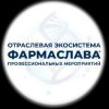 Иконка канала ФАРМАСЛАВА
