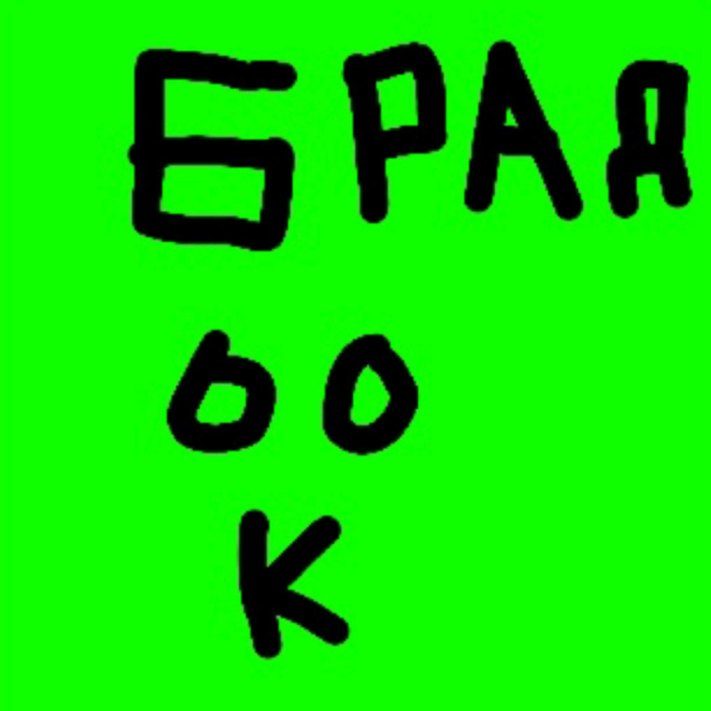 Иконка канала 🌜Brad00k🌛