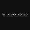 Иконка канала Клубный Посёлок "Тёплое Место"