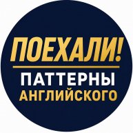 Иконка канала паттерныанглийского