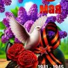 Иконка канала Вайна 1941 2025
