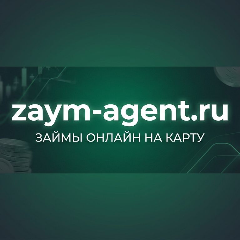 Иконка канала ZaymAgent — Займы онлайн на карту. Без обмана.