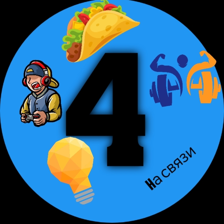 Иконка канала 4 на связи