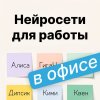 Иконка канала Нейросети и продуктивность без стресса