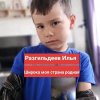 Иконка канала Razg iLDJp