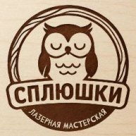 Иконка канала Мастерская its derevo Сплюшки