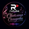 Иконка канала Светлана Сагидова