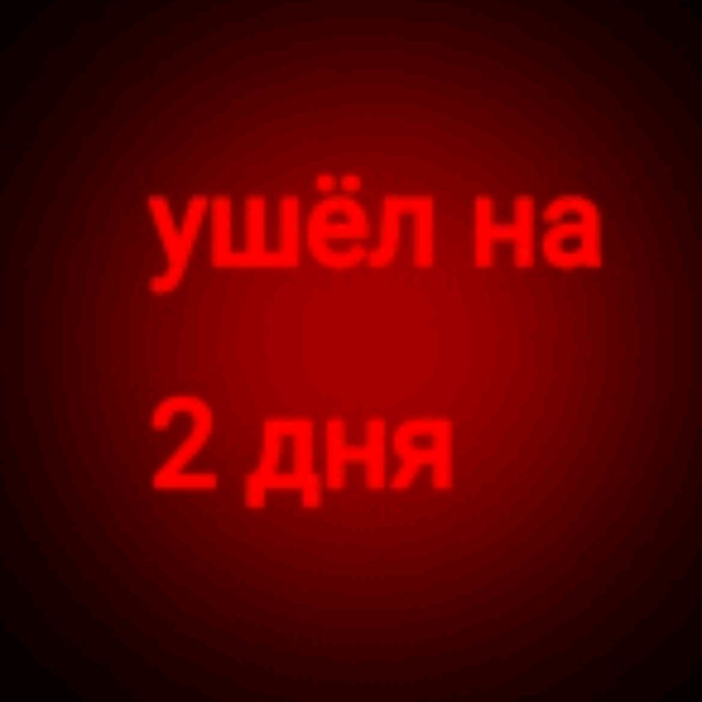 Иконка канала 🫪Летний Фан Бот91k🫪(охотник На Виндо)(🐱🩶❌)