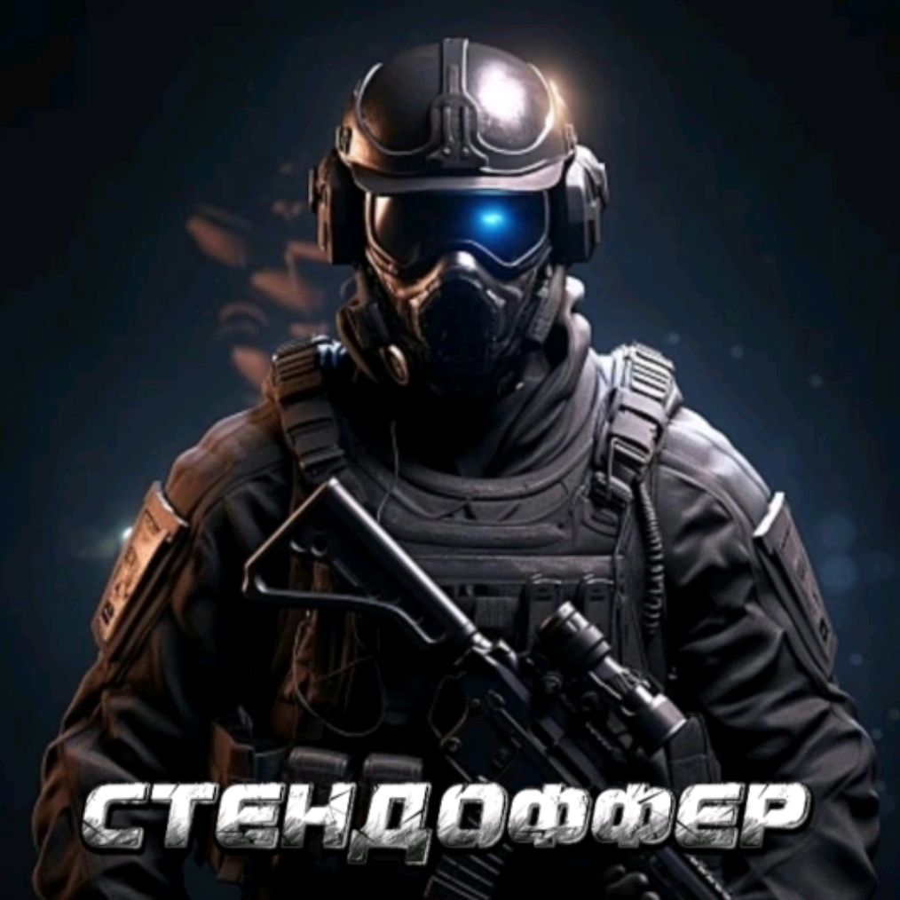 Иконка канала СТЕНДОФФЕР
