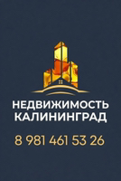 Иконка канала Недвижимость Калининград