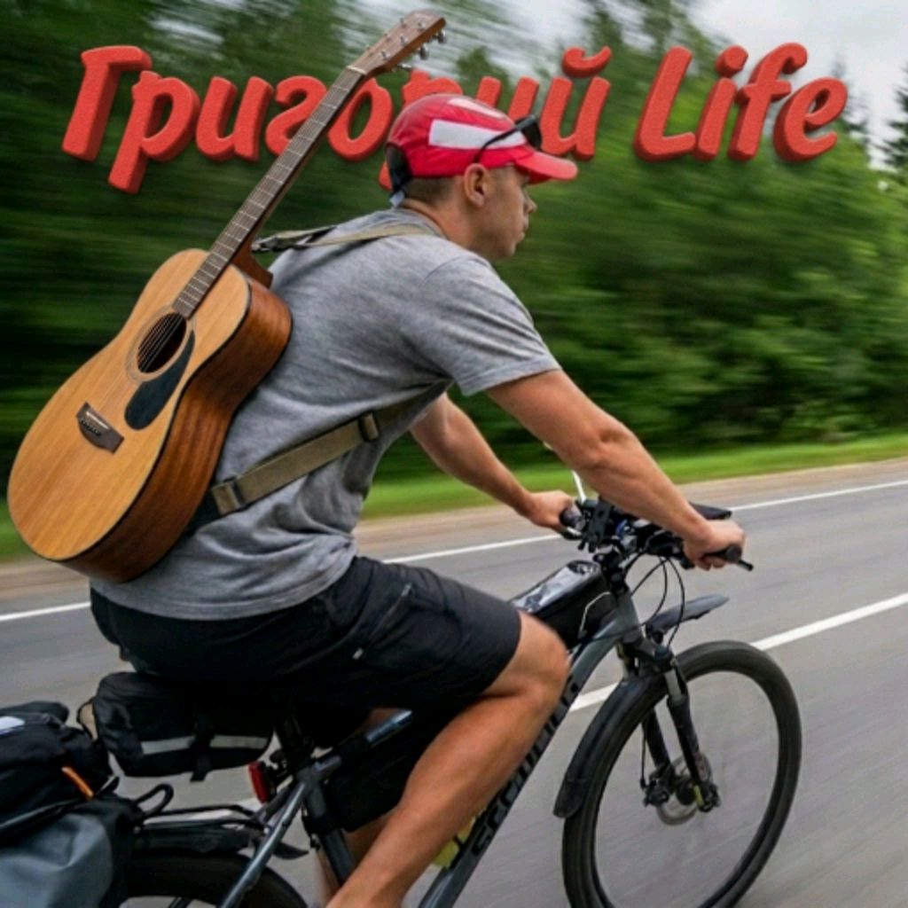 Иконка канала Григорий Life