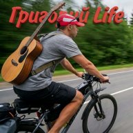 Иконка канала Григорий Life