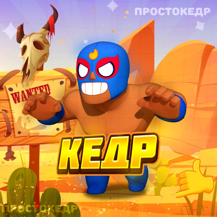 Иконка канала Просто Кедр