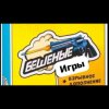 Иконка канала Бешеные Игры
