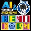 Иконка канала ✨ AI Творческая Лаборатория