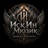 Иконка канала Искусственный интеллект и музыка