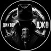 Иконка канала ДИКТОР ДЖО