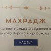 Иконка канала Ахмад Пацан