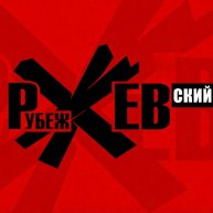 Иконка канала ФК "РЖЕВСКИЙ РУБЕЖ" (2012,2013,2014 г.р.)