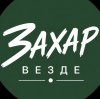 Иконка канала Захар Везде