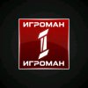 Иконка канала ИГРОМАН
