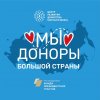 Иконка канала Фонд «Центр развития донорства костного мозга»
