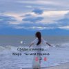 Иконка канала 🕊️{MANUSENKO}🖤
