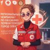 Иконка канала Дневник волонтёра РКК