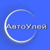 Иконка канала АвтоУлей