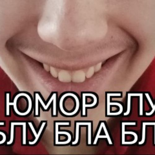 Иконка канала скачать юмор ЧП