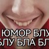 Иконка канала скачать юмор ЧП