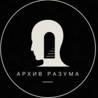 Иконка канала Архив Разума