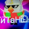 Иконка канала Титан19к