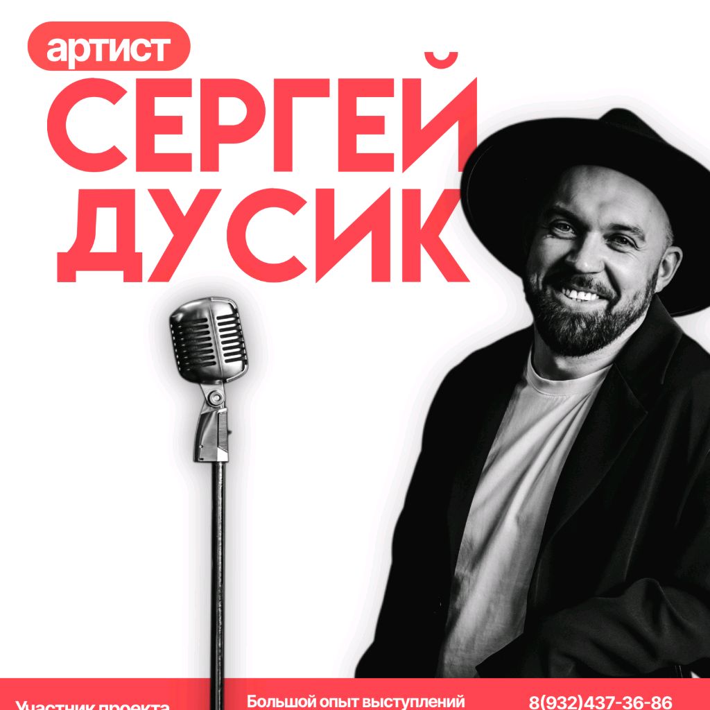 Иконка канала СЕРГЕЙ ДУСИК