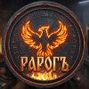 Иконка канала РАРОГЪ. Мастерская с душой и огнём