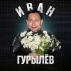 Иконка канала Про подводную охоту / Иван Гурылев