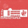 Иконка канала ОДК "Пролетарка"