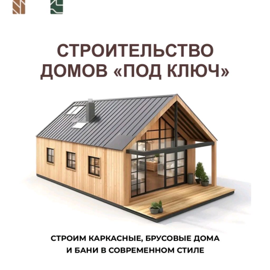 Иконка канала Дома И Бани Мир Строй 53