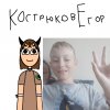 Иконка канала MR. Kostrykov Egor